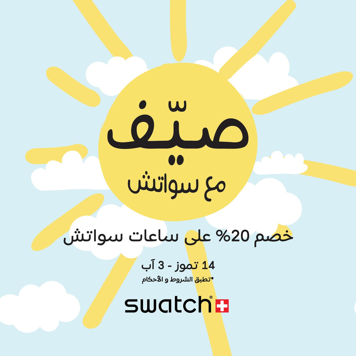 Swatch Watches For Men and Women | Shop Online Now