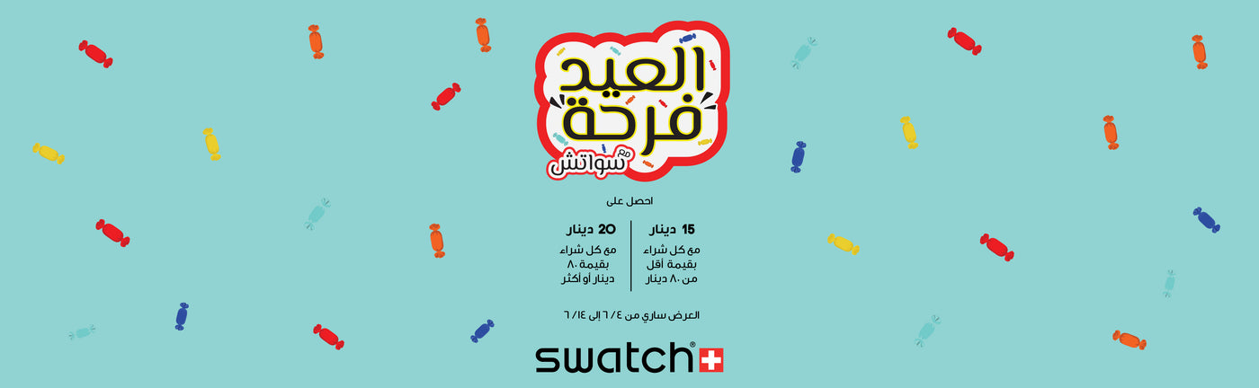 Swatch Watches