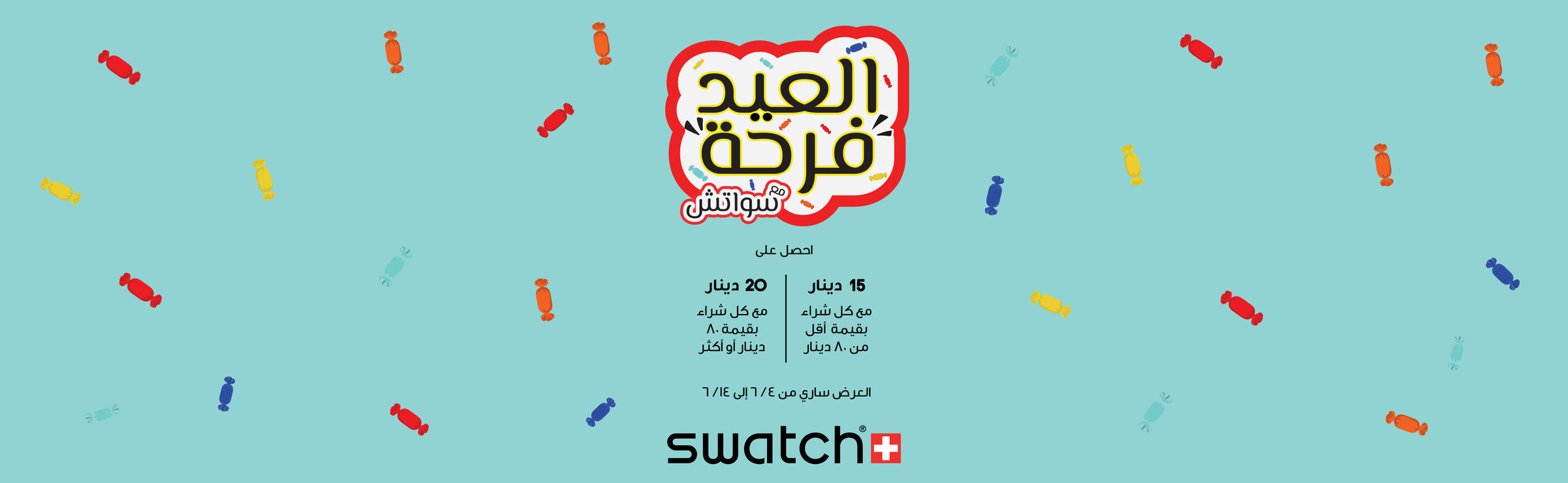 Swatch Watches