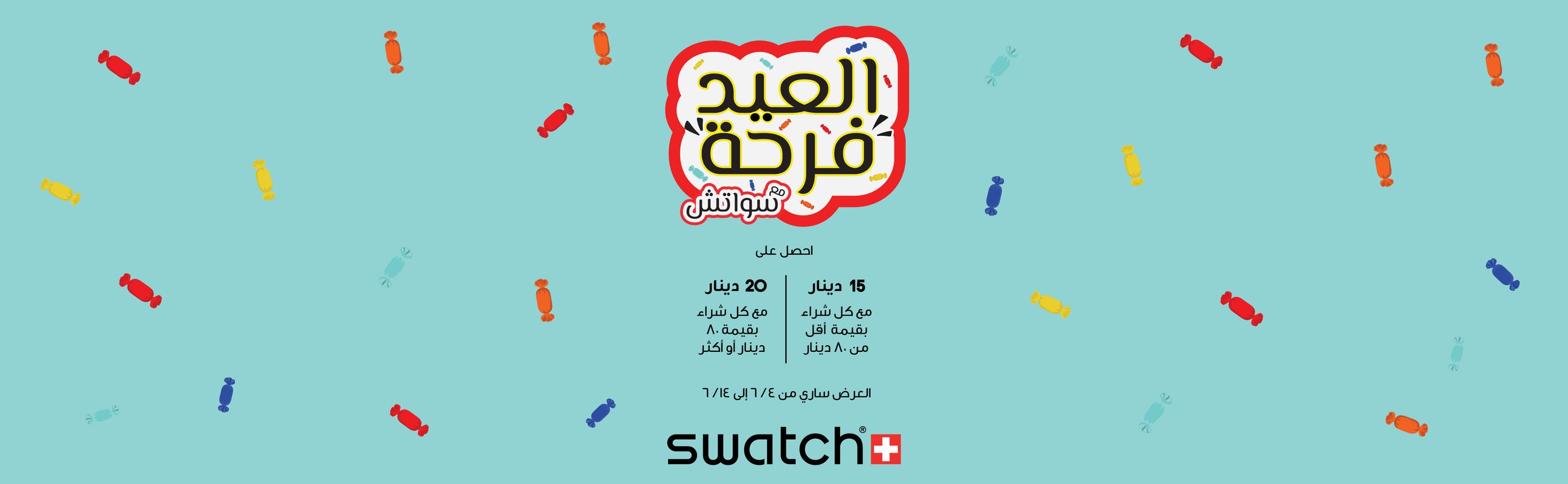 Swatch Watches